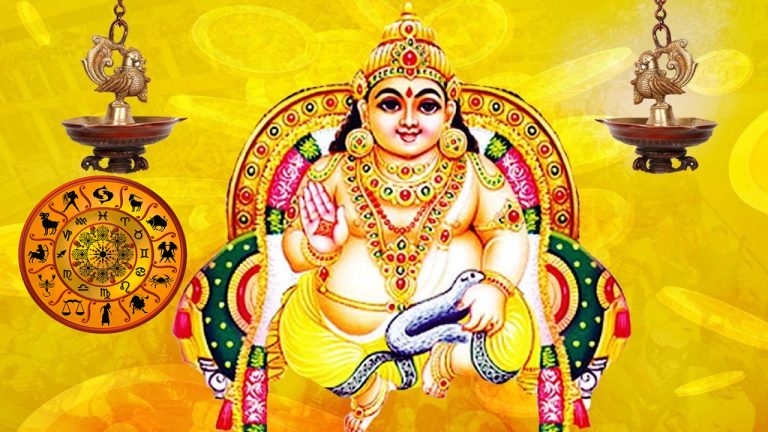 ಕುಬೇರ ದೇವನ ಕೃಪೆಯಿಂದ ಈ ನಾಲ್ಕು ರಾಶಿಯವರಿಗೆ ಧನಪ್ರಾಪ್ತಿ - Kannada News Media