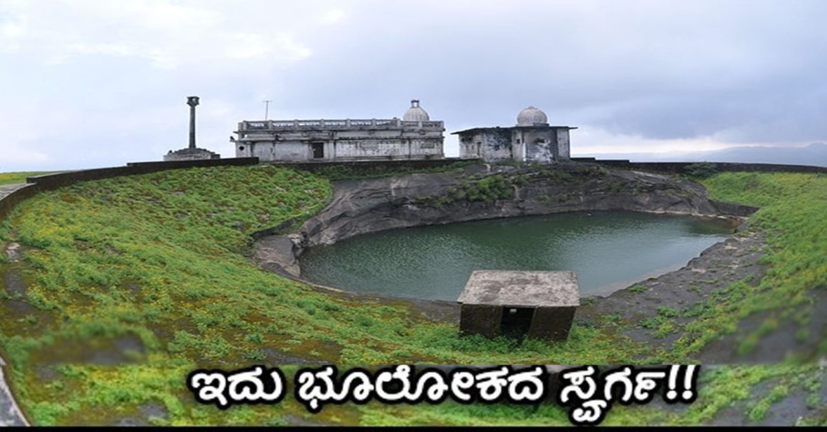 ಕುಂದ್ರಾದಿ ಬೆಟ್ಟ, ಇದು ಭೂಲೋಕದ ಸ್ವರ್ಗ ಅಂತಾರೆ ಪ್ರವಾಸಿಗರು - Kannada News Media